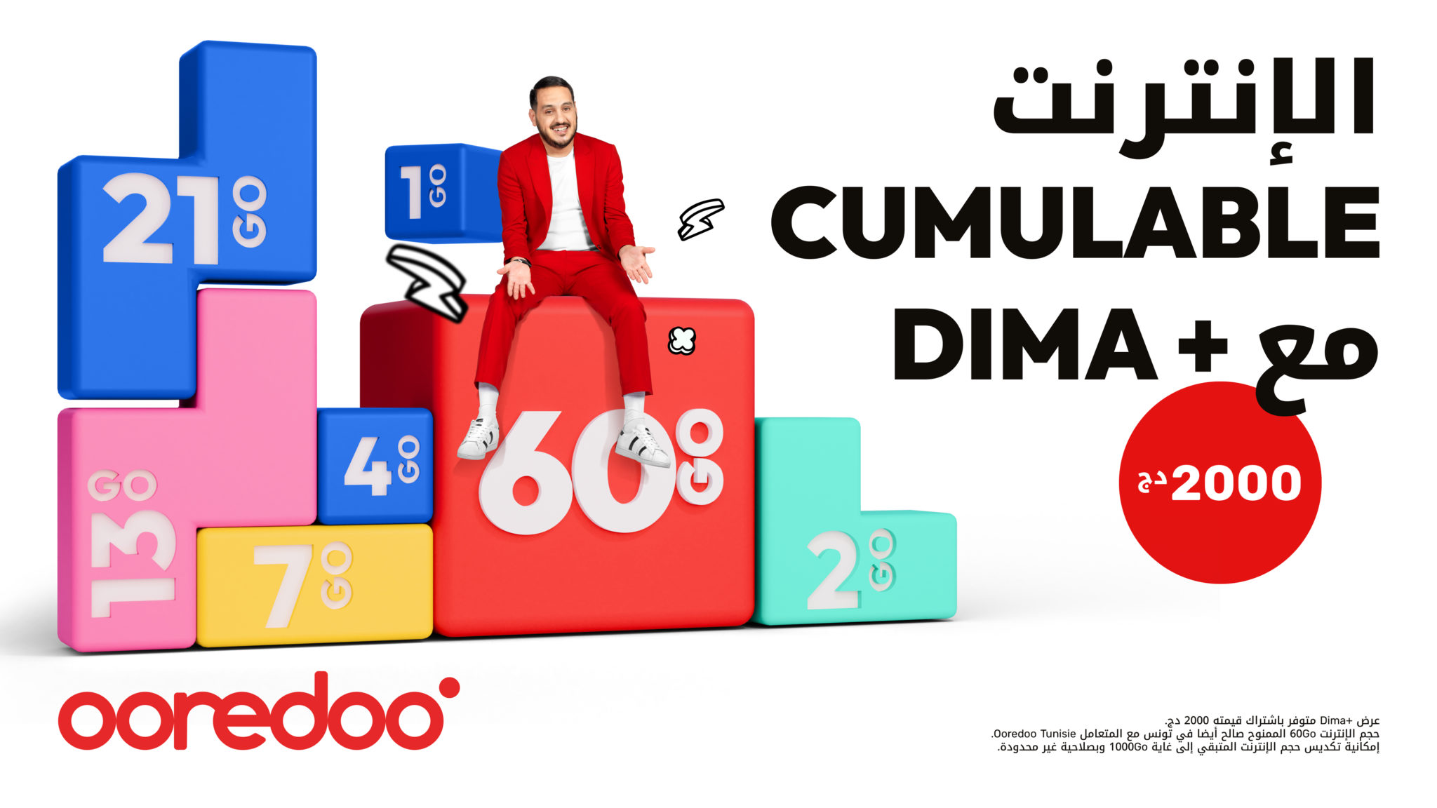 Dima + de Ooredoo revient avec une multitude d’avantages en Voix et ...