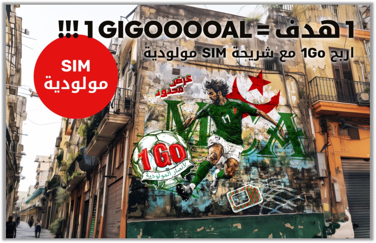 Pour la toute première fois en Algérie Ooredoo dévoile sa nouvelle SIM ...