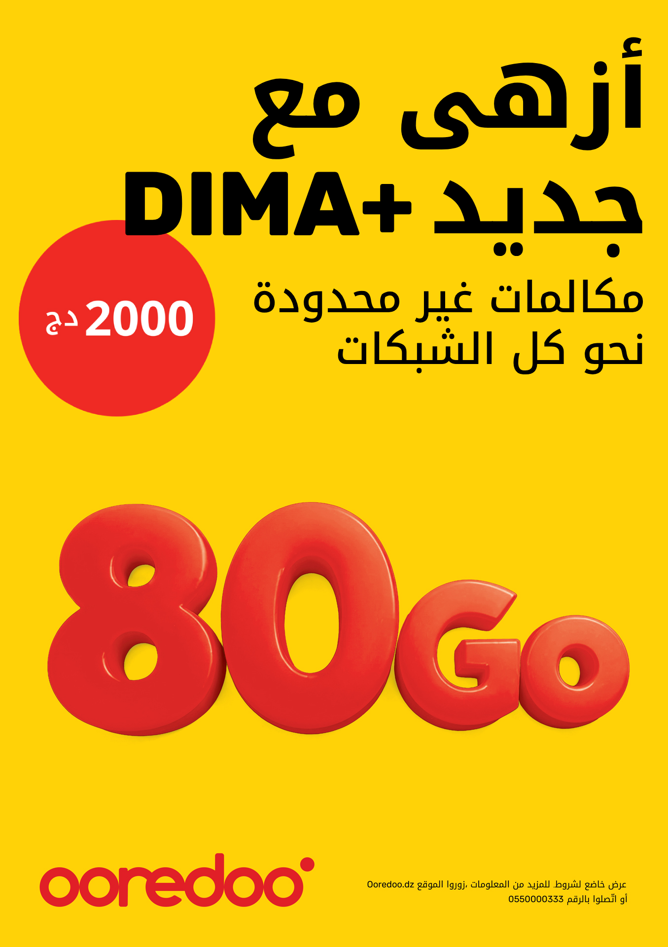 Ooredoo booste son offre Dima+ avec 20 Go supplémentaires sans surcoût ...